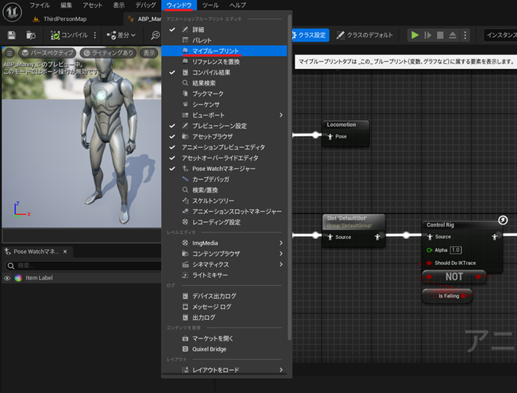 【UE5】AnimGraph をいちから読み解く【初心者向け】 | ドクロモエ