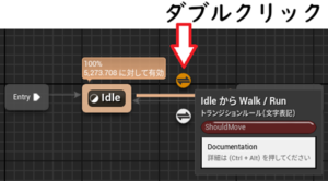 【UE5】AnimGraph をいちから読み解く【初心者向け】 | ドクロモエ