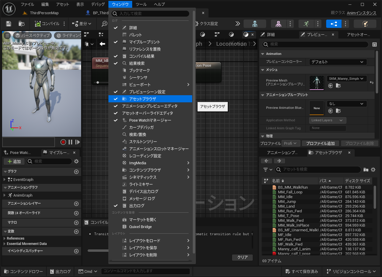 【UE5】AnimGraph をいちから読み解く【初心者向け】 | ドクロモエ