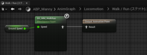 【UE5】AnimGraph をいちから読み解く【初心者向け】 | ドクロモエ