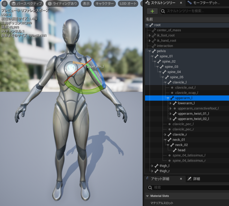 【UE5】AnimGraph をいちから読み解く【初心者向け】 | ドクロモエ