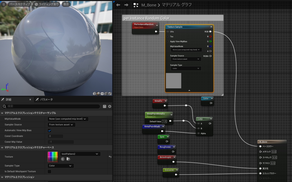 【UE5.4.4】AnimToTexture の使い方まとめ【最新】 | ドクロモエ