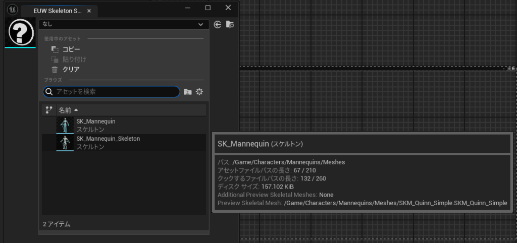 【UE5】詳細で良く見るアセットの種類にクラスでフィルターをかけてコンボボックスから候補一覧を選択するとそのサムネイルも表示してくれる ...
